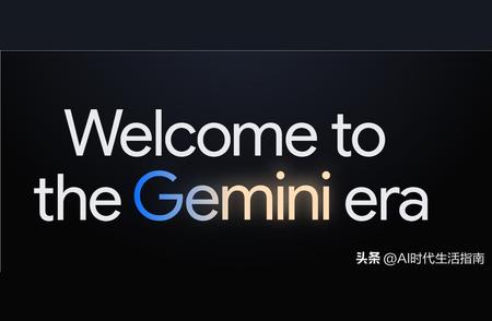 什么是 Gemini?关于谷歌新AI模型你应该知道的一切-火星时代资讯
