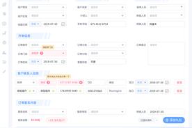 企业B端OMS系统UI设计优化，降低操作成本，提高工作效率-火星时代资讯