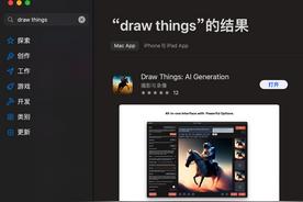 使用Draw Things，Mac用户也可以轻松玩转AI绘画-火星时代资讯