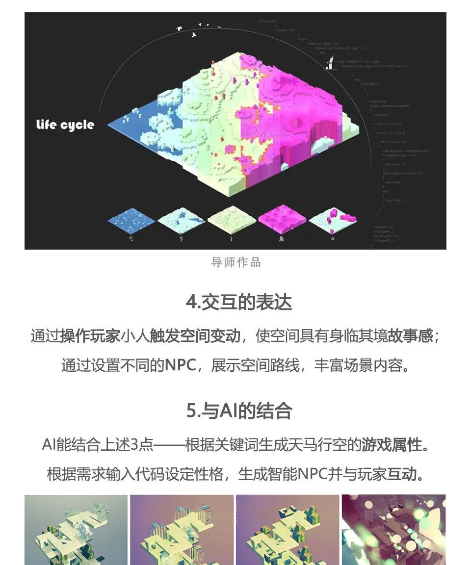 Unity游戏设计初体验 走进ai，创建属于自己的元宇宙 火星时代资讯