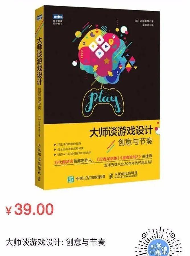 游戏引擎开发、设计实战分享限时半价特惠! 火星时代资讯