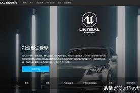 升级游戏体验？Cygames游戏引擎用Python编写3A游戏！-火星时代资讯