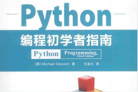 武汉大学学霸用《Python编程初学者指南》7天完成12款游戏，Python基础也就差不多了-火星时代资讯
