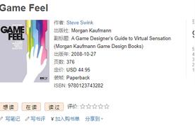 看完腾讯推荐的游戏设计书，分享我的读后感-火星时代资讯