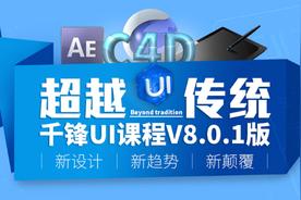 UI设计新手必看，从零开始学UI设计技巧-火星时代资讯